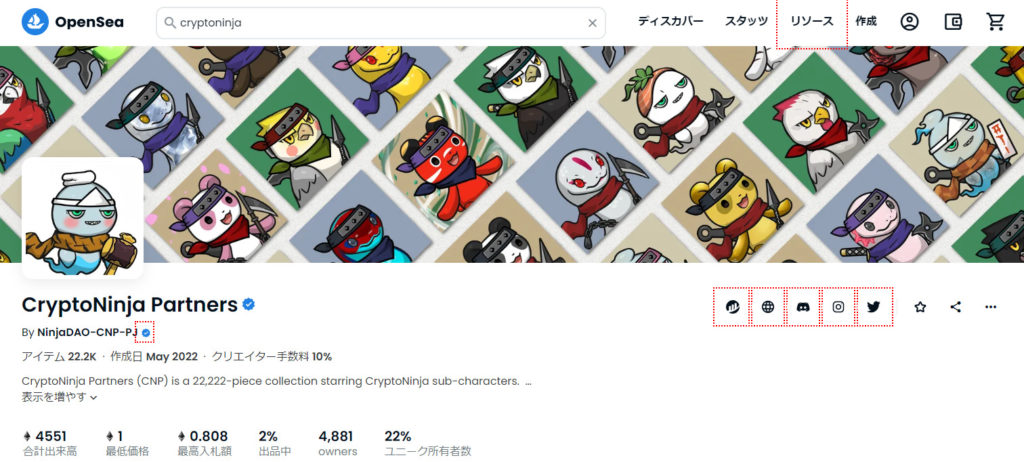 CNP(CryptoNinja Partners)の買い方・始め方をわかりやすく解説｜将来性やNFTの価格動向についても紹介 | お金の知恵袋