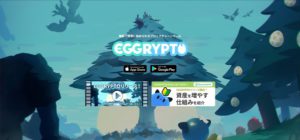 無課金で稼げるNFTゲーム10選｜初期費用なしでのブロックチェーンゲームの始め方を解説 | お金の知恵袋